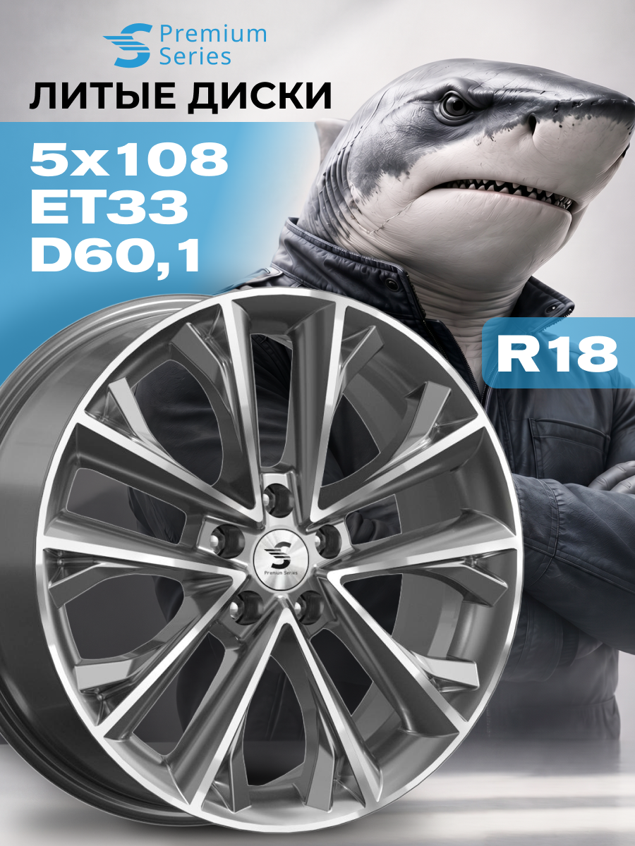 Диск СКАД Premium 18x7,0 PCD5x108 ET33 D60,1
