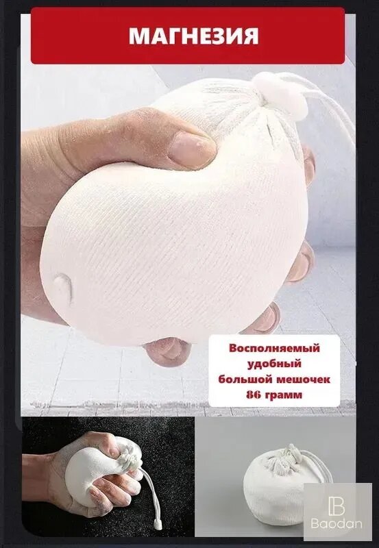 Магнезия