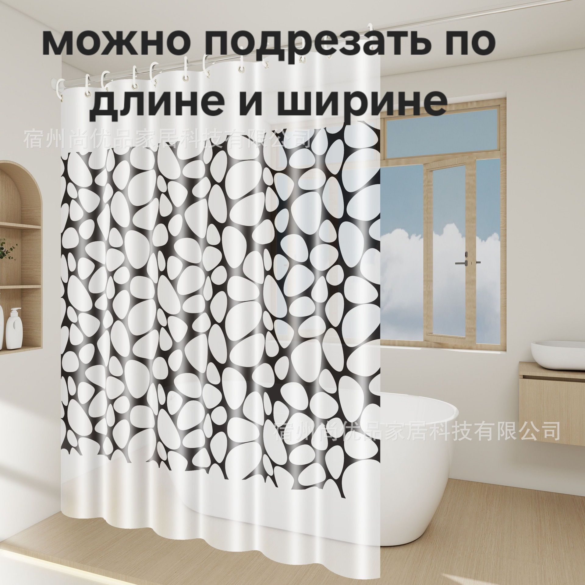 Широкая штора для ванной PEVA 240х180