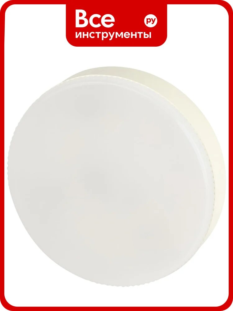 Набор ЭРА 10 штук лампочки RED LINE LED GX-15W-865-GX70 R GX70 15 Вт таблетка холодный свет Б0069481