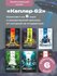 Комплект книг "Кеплер-62"