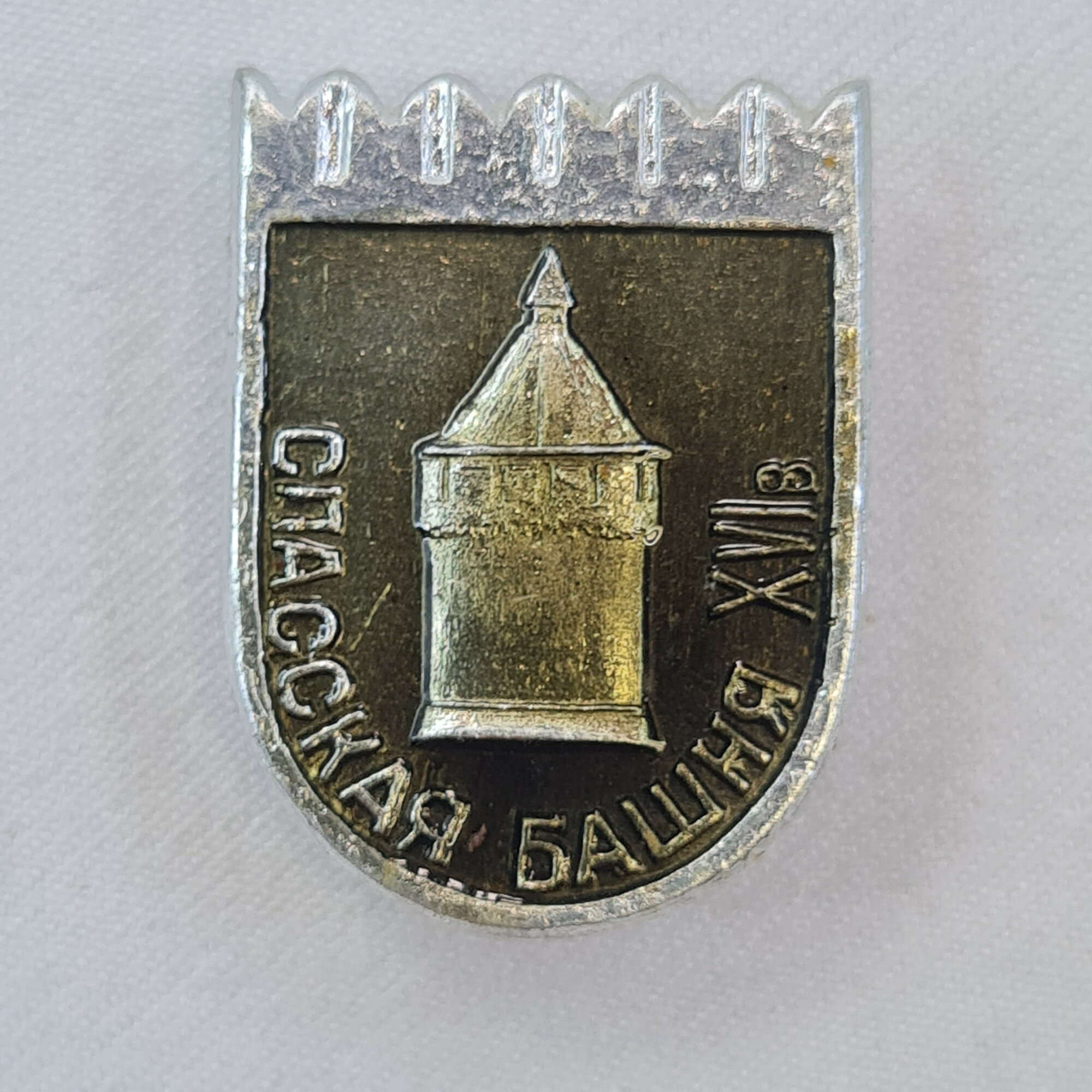 Значок СССР. Спасская башня, Бащенка, Чехия. Винтажный значек.