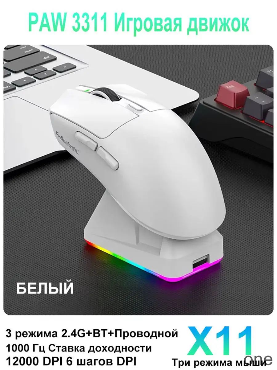 DIAN XIN BAO Игровая мышь беспроводная X11, белый