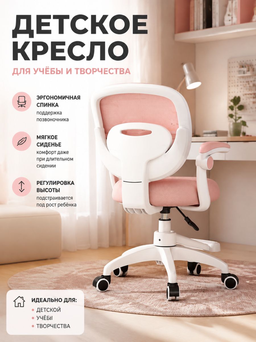 Детское компьютерное кресло, Откидной подлокотник + педаль утолщенная губчатая