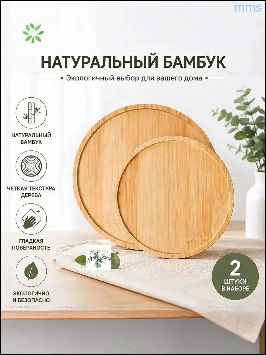 Поднос, 15 см х 17 см, 2 шт