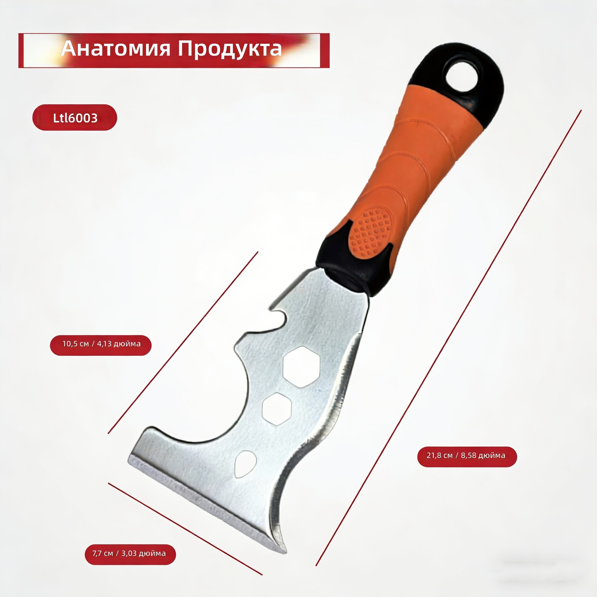 Шпатель многофункциональный оранжевый, модель LTL6003