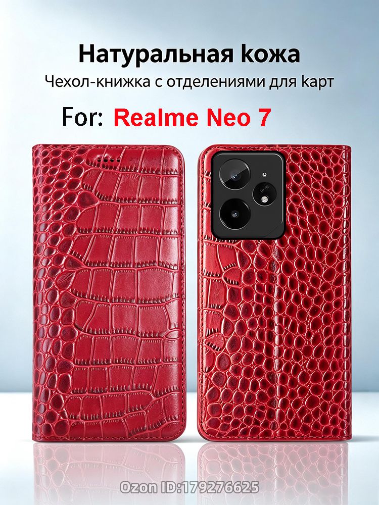 Кожаный Чехол книжка для Realme Neo 7, Чехол для телефона Realme Neo7, натуральная кожа + ТПУ, магнитная застежка, 2 отделения для карт, подставка