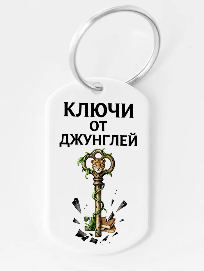 Брелок ZHENYA CLOUD