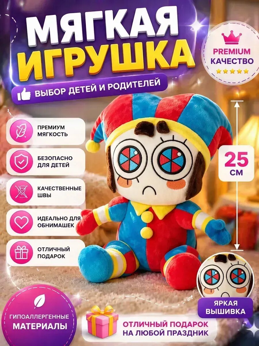 Уцц игрушки мягкие