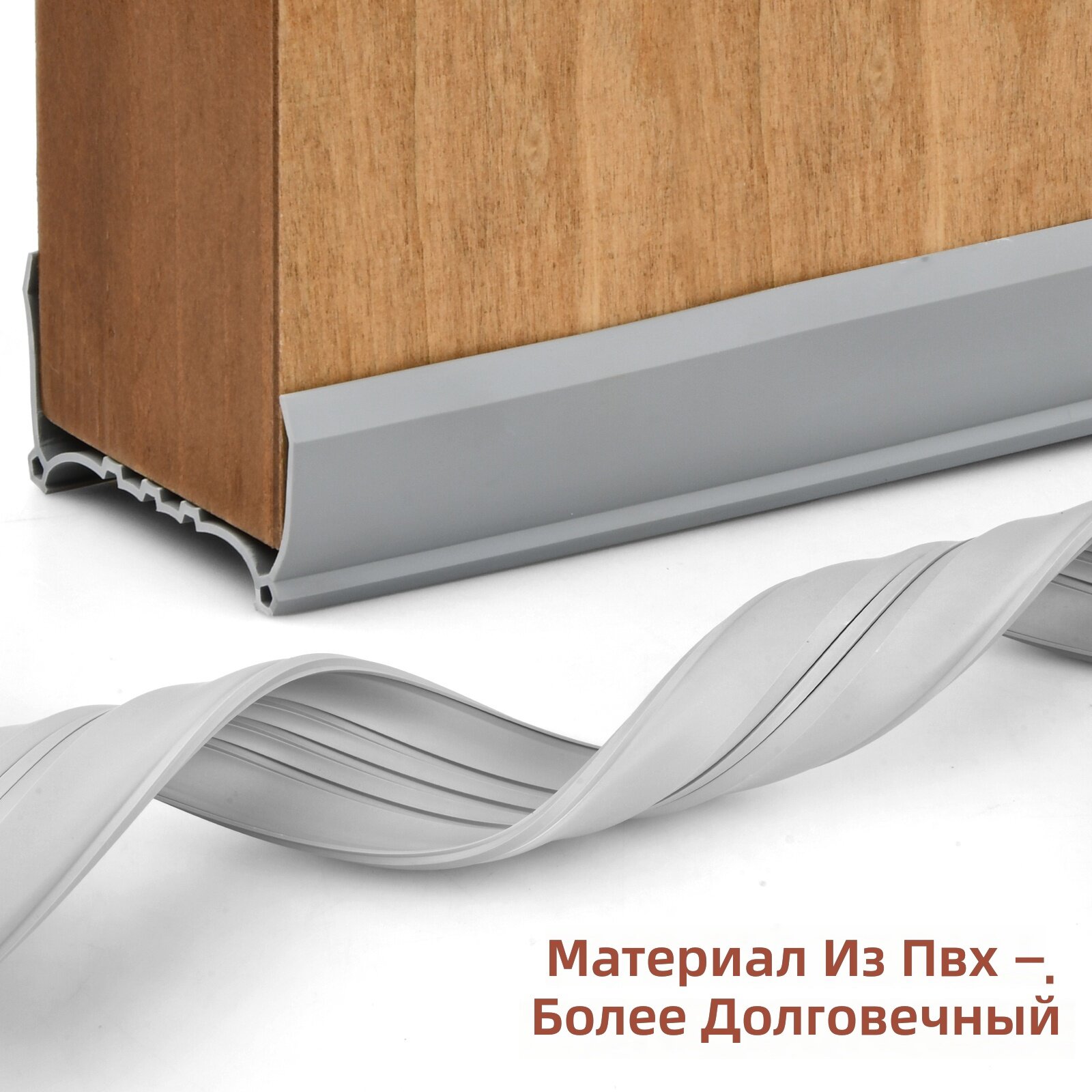 Прокладка для двери 37,8 дюйма, серая, 1 шт