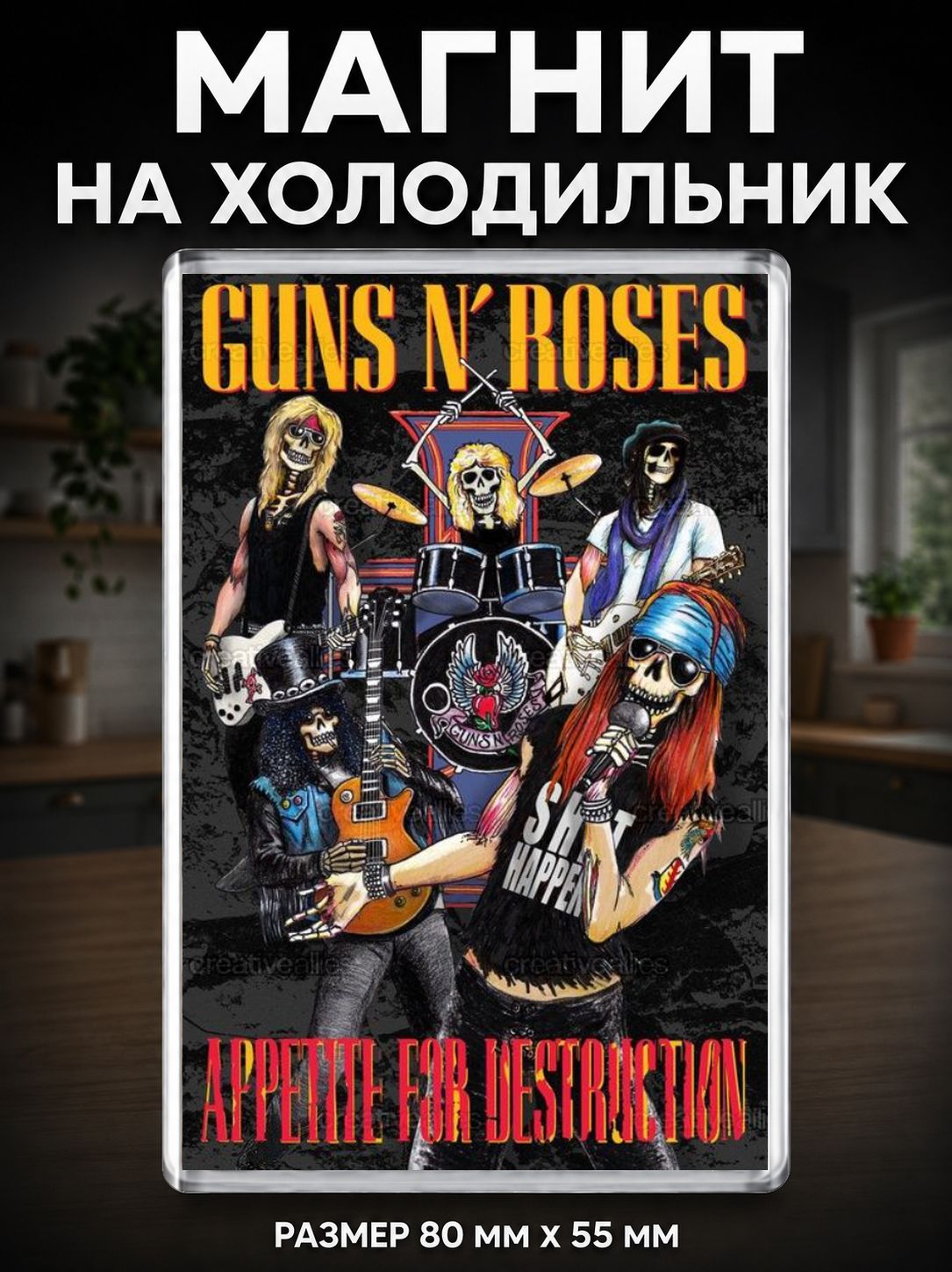 Магнит на холодильник Guns N Roses (80х55 мм.) Музыка №6