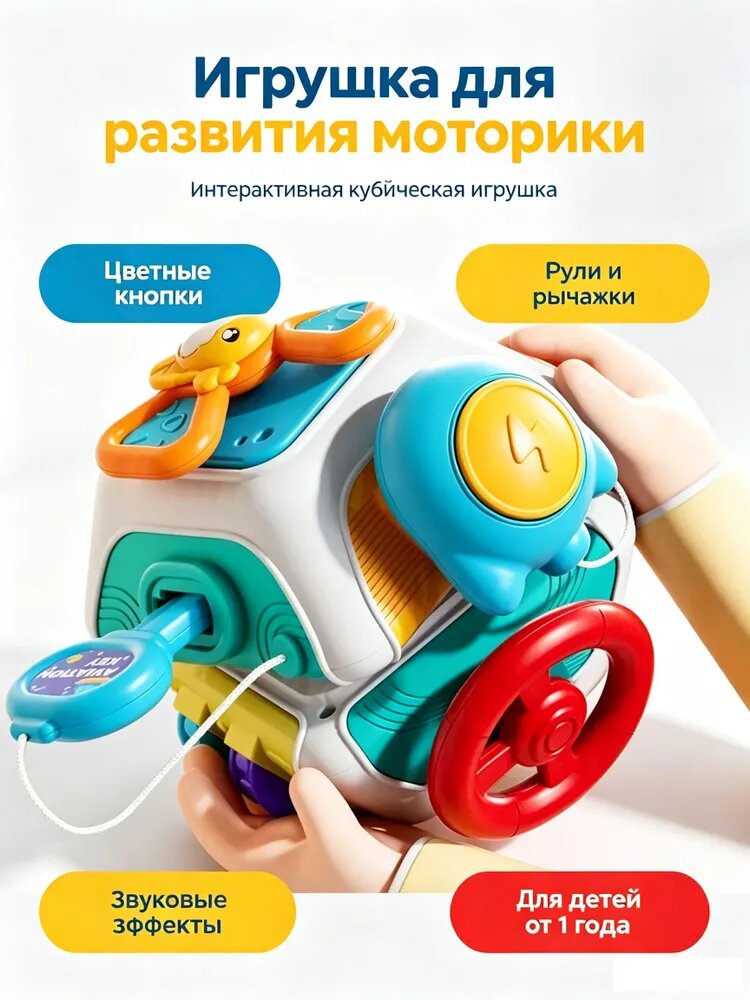 Кубик-бизиборд Монтессори с замками для развития мелкой моторики