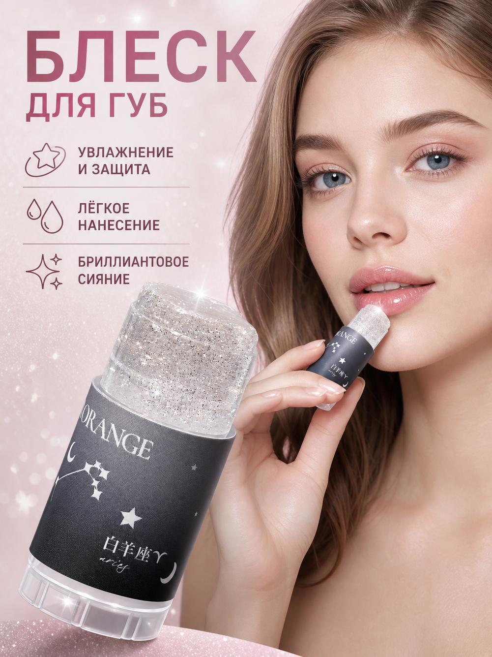 Бальзамы для губ по астрологическим знакам