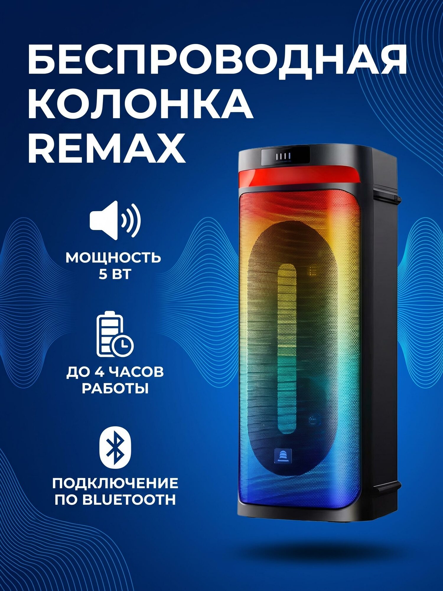 Беспроводная колонка REMAX RB-X1, черная, Bluetooth, до 10 часов работы, мощный звук, компактный дизайн