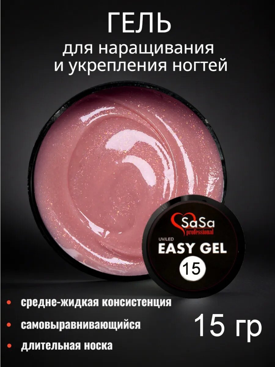Гель для ногтей средне-жидкая консистенция