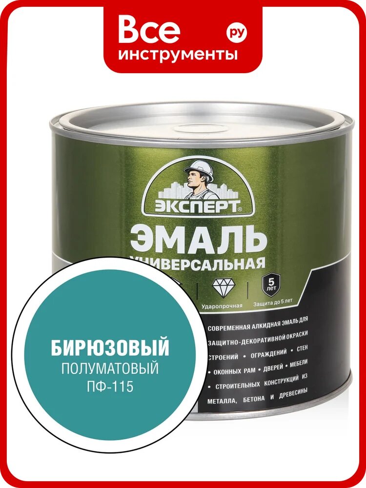 Универсальная алкидная эмаль Эксперт (полуматовая; бирюзовая; 1,8 кг) 31353