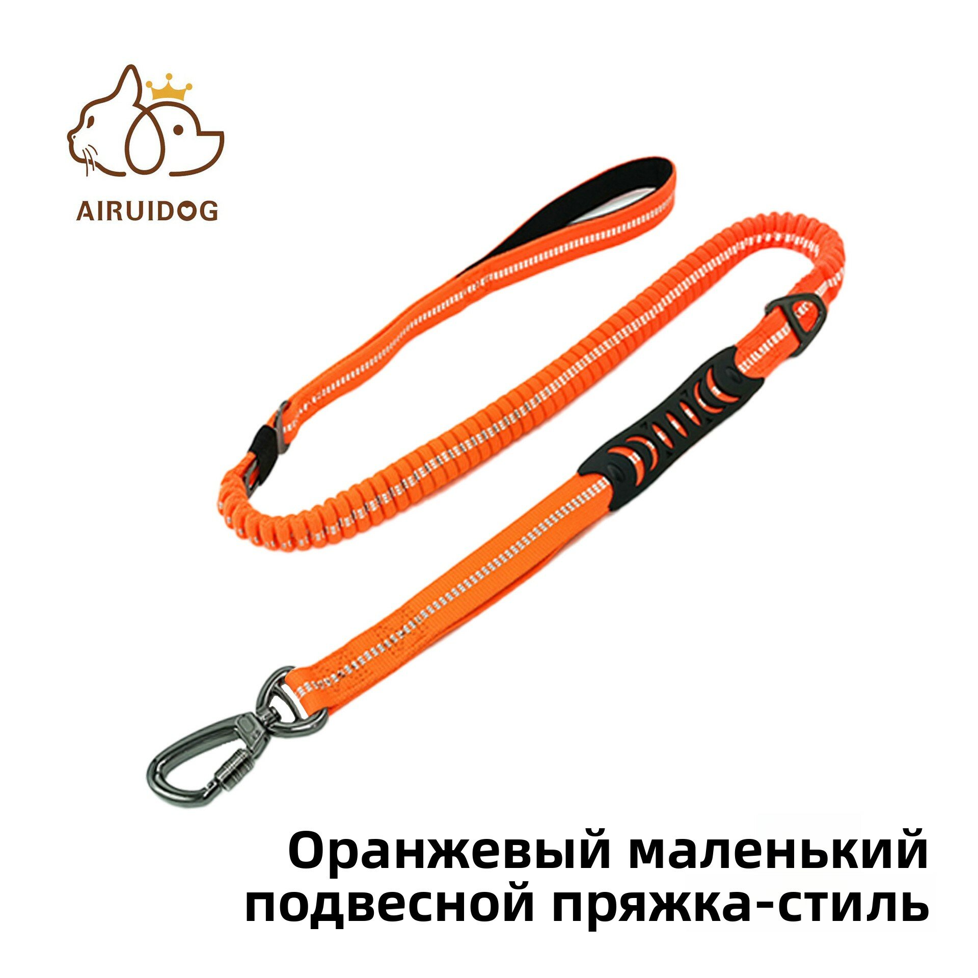 Амортизирующий антирывковый поводок для собак, нейлоновый с карабином, для прогулок и