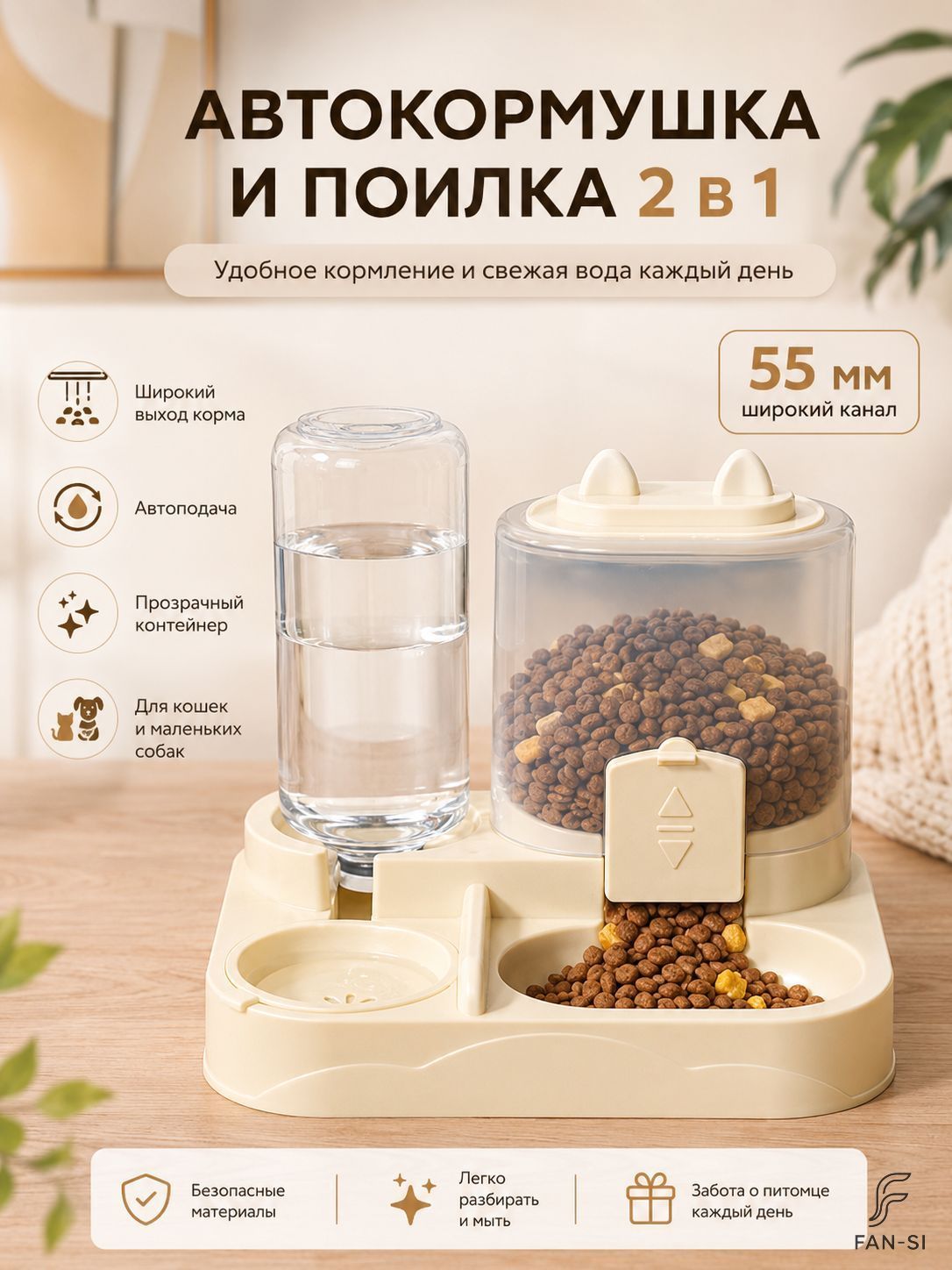 Автоматическая кормушка для домашних животных 2-в-1, поилка для воды, подходит для собак и корм для кошек сухой