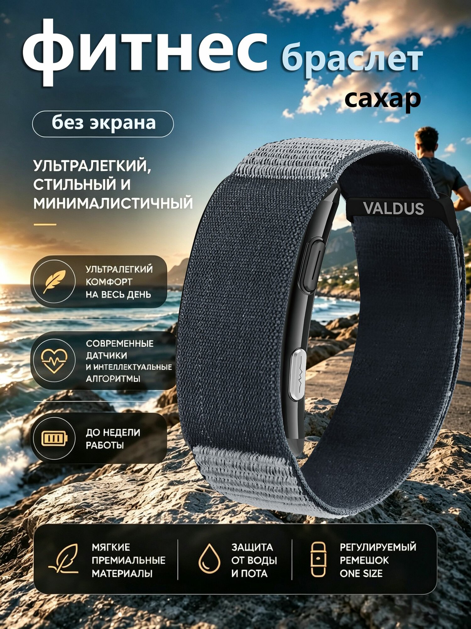 Умный фитнес браслет без экрана BWVITRO-A