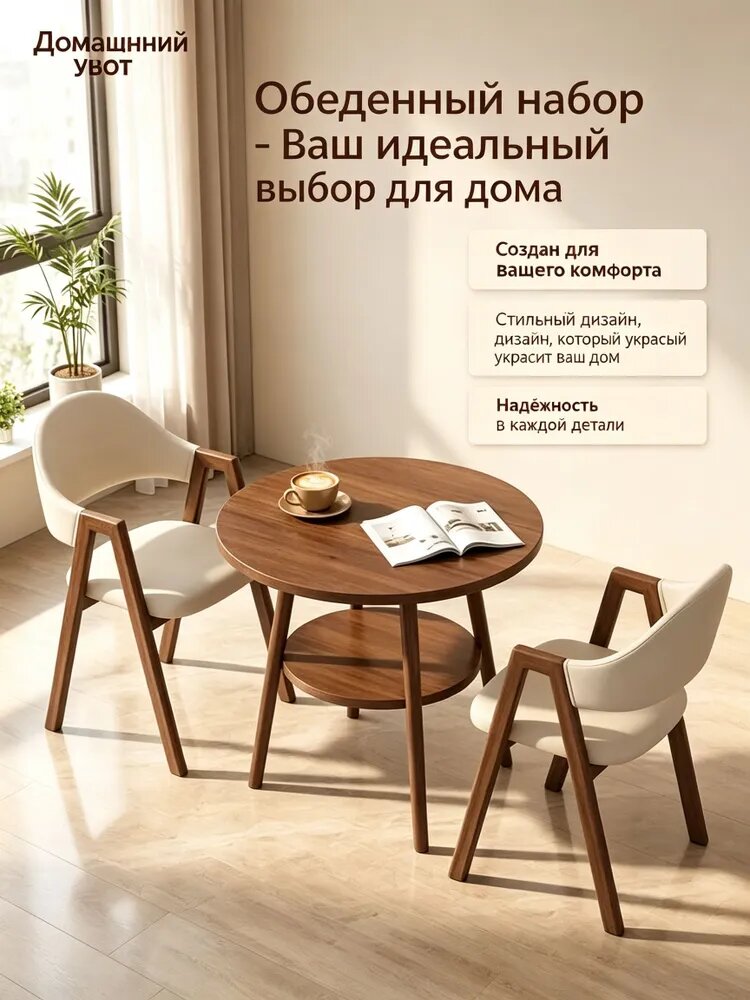 Обеденная группа — фото 1