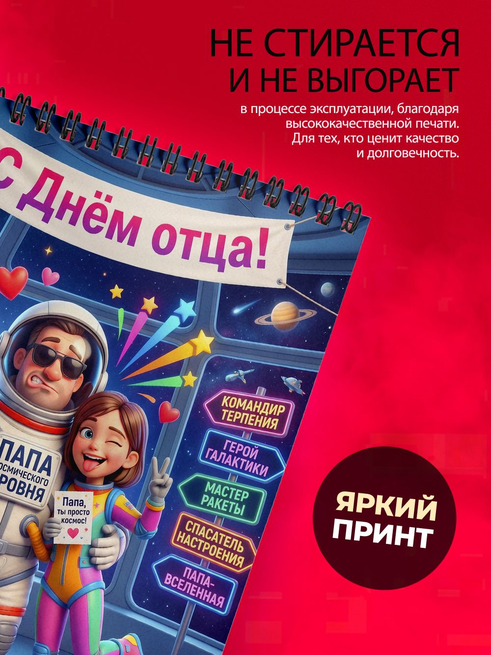 Блокнот А6 - С Днем Отца — фото 1