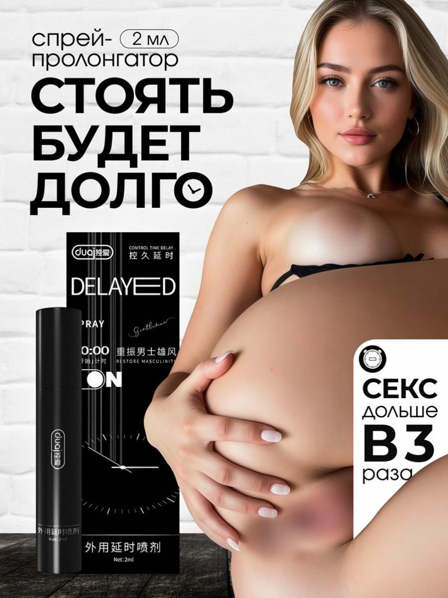 Пролонгатор, Аэрозоль, 2.20 мл