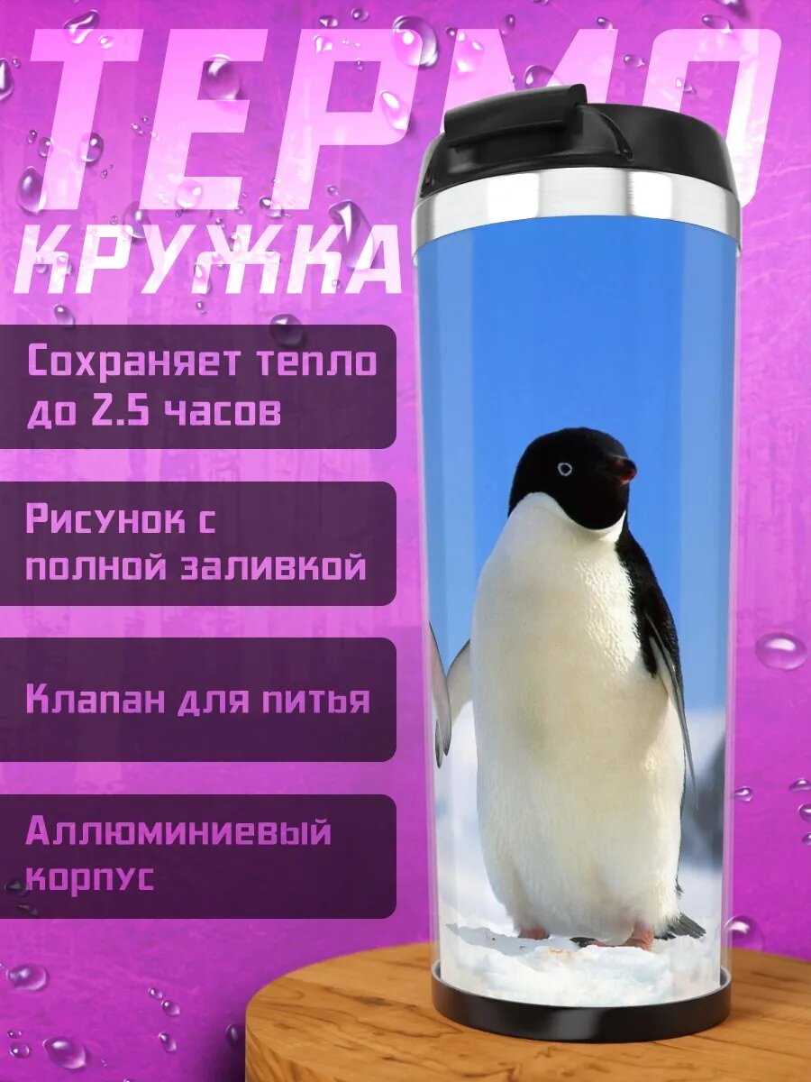 Термокружка Два пингвина держатся за руки