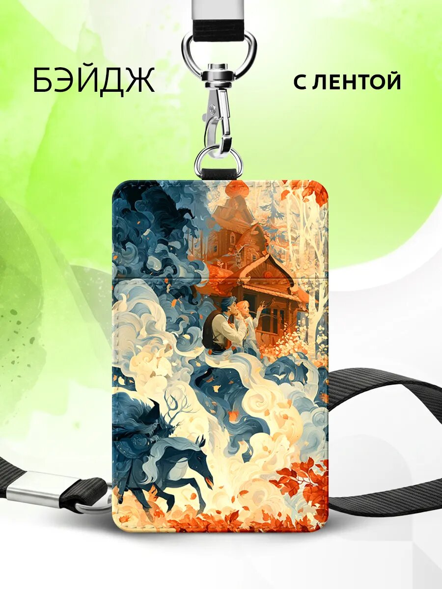 Бейдж из кожи двойной с нейлоновой лентой и рисунком