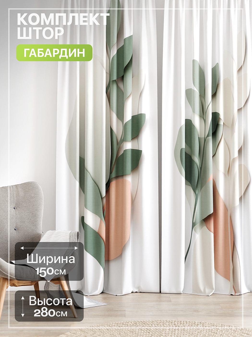 Штора для спальни и гостиной готовая 150x280 см с рисунком (765251-280)