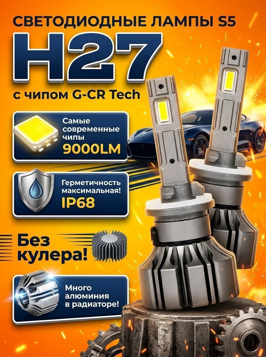 Лампа автомобильная Vizant Vizant s5h27