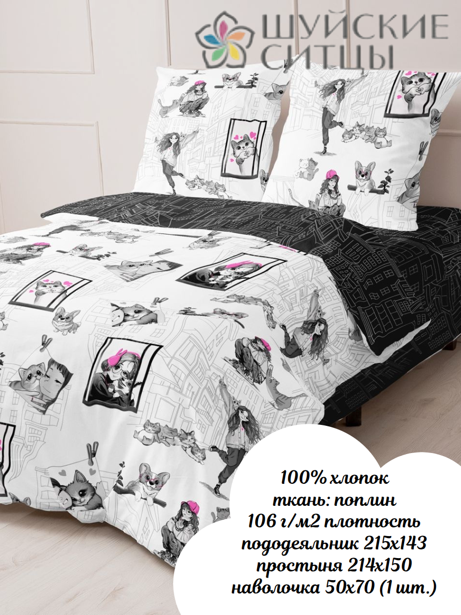 Постельное белье 1,5-спальное детское, хлопок
