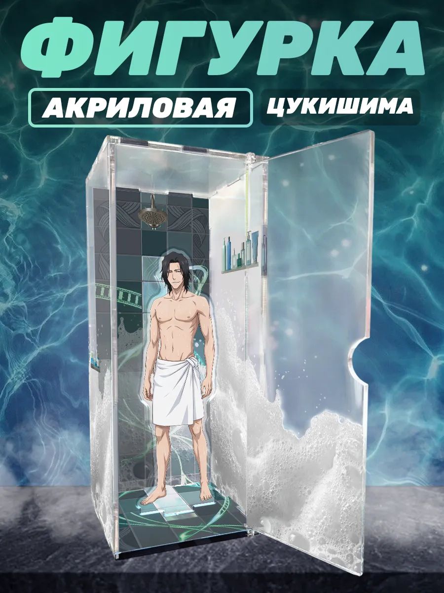 Акриловая фигурка Блич Шукуро Цукишима в душевой кабинке