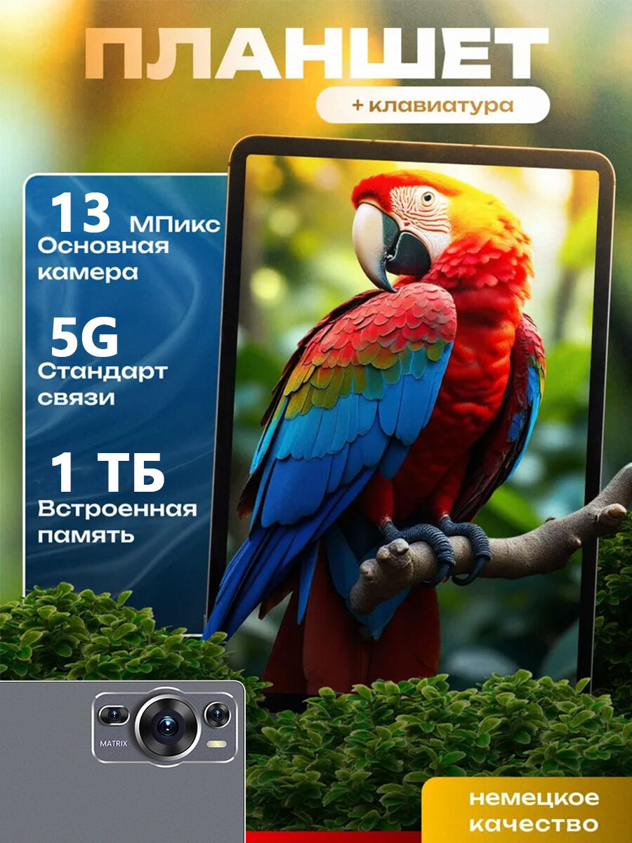 Планшеты ADVEPRO P60 Pro 11.6inch Android14 16GB+1TB 8core 8800mAh wifi/2nanosim/5G Русский
