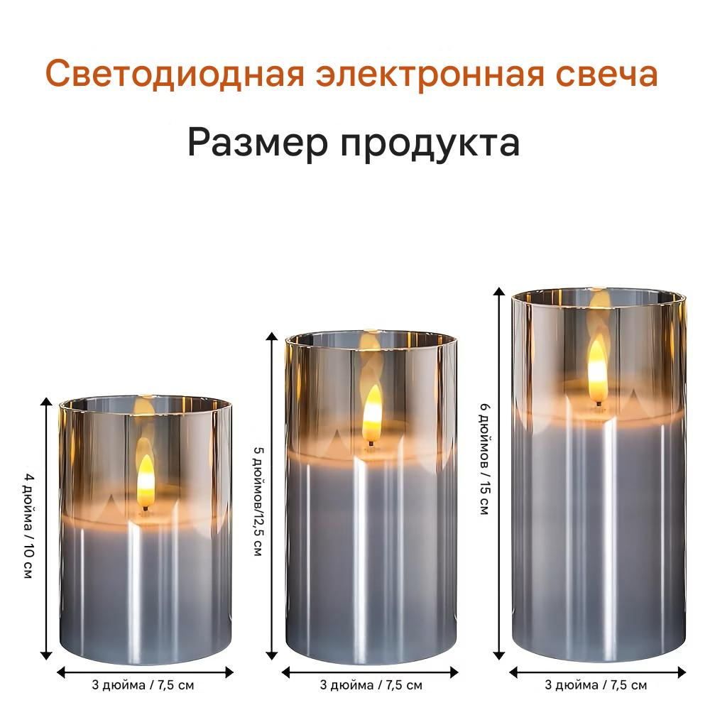 Свеча 3 шт