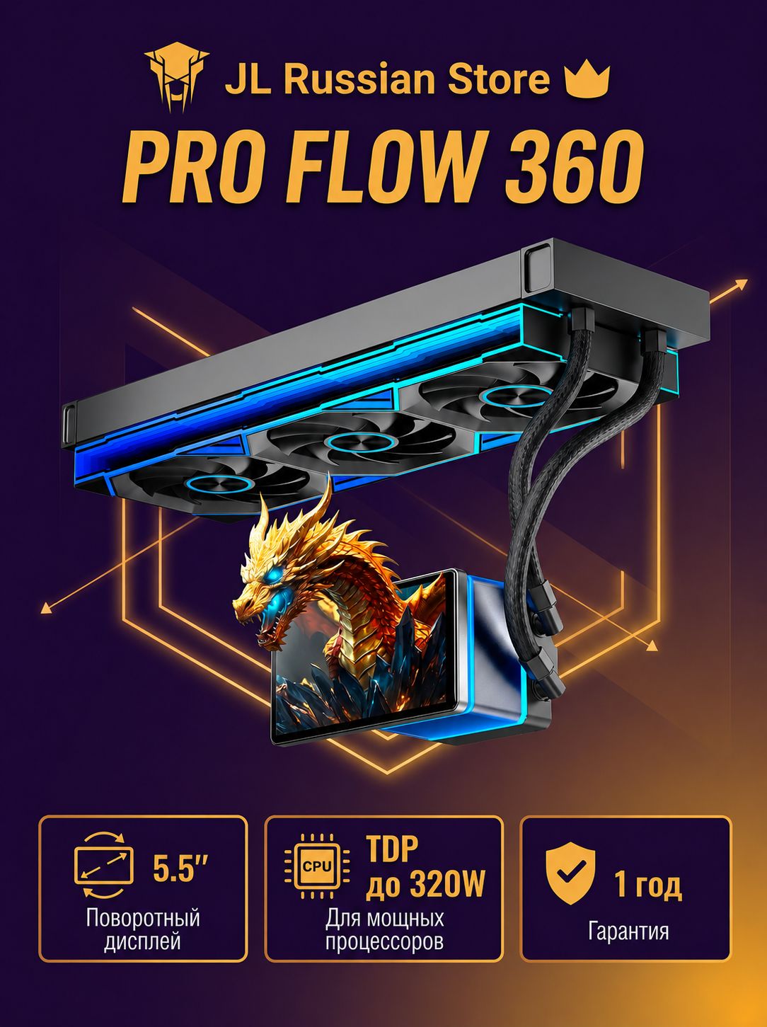 Система водяного охлаждения Jungle Leopard PRO Flow 360 ARGB, СЖО PF360 с экраном, черный