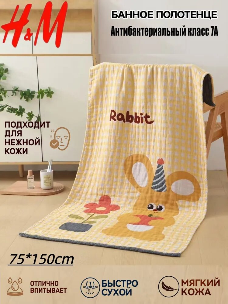 H&M Полотенце банное 75x150 см, хлопок, горчичный, 1 шт