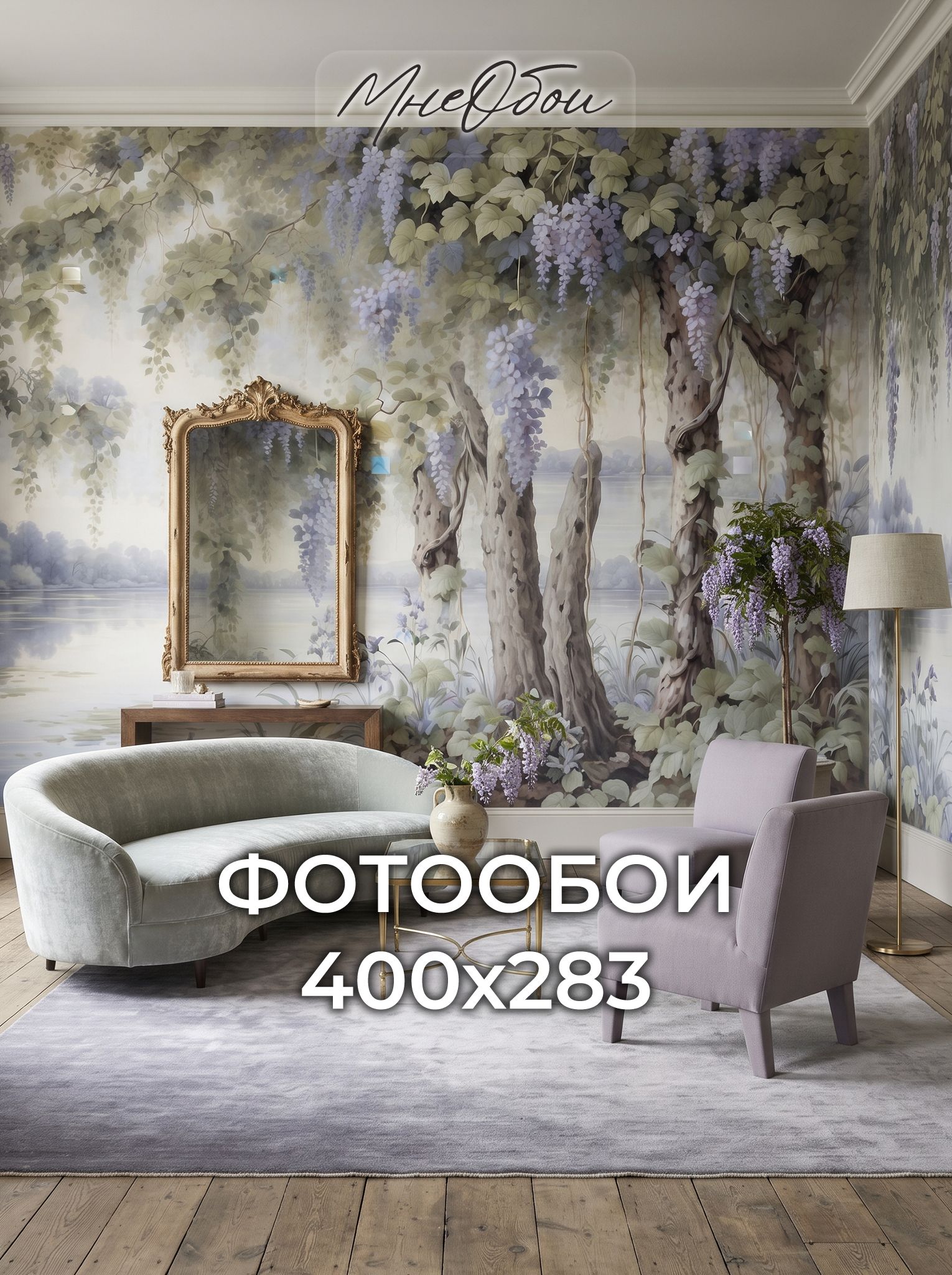 Фотообои на стену флизелиновые 3d для спальни и гостиной, на кухню 400х270 растения, цветы