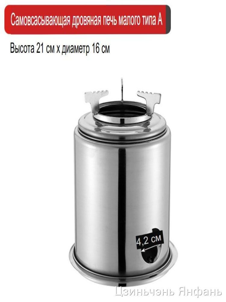 Кемпинговая печь из нержавеющей стали 16x21см Нет воздуходувки