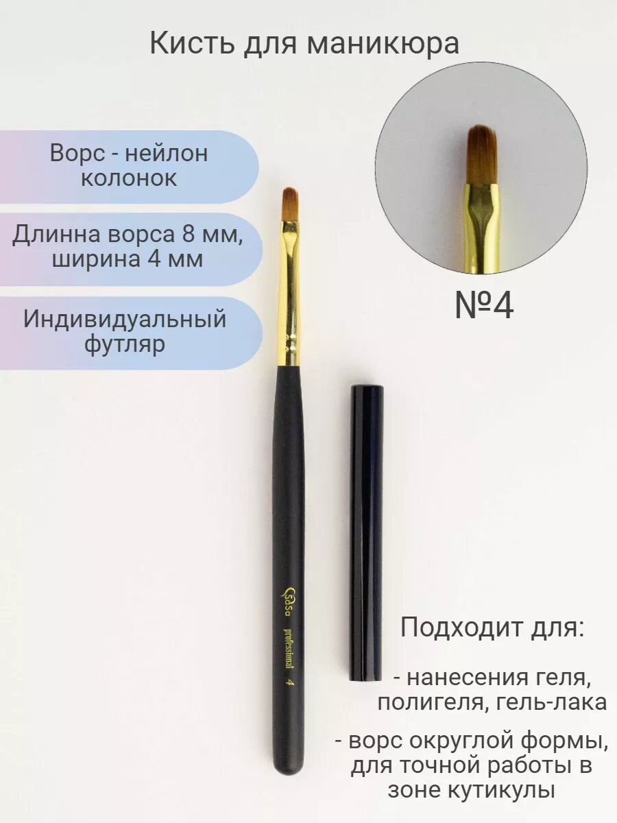 Кисть для дизайна ногтей натуральный ворс колонок, для геля