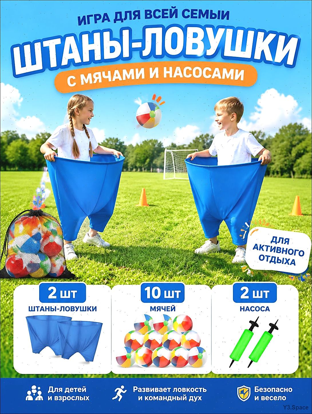 Уличный семейный праздничный набор включает две пары шорт для ловли мяча десять цветных шаров и два насоса