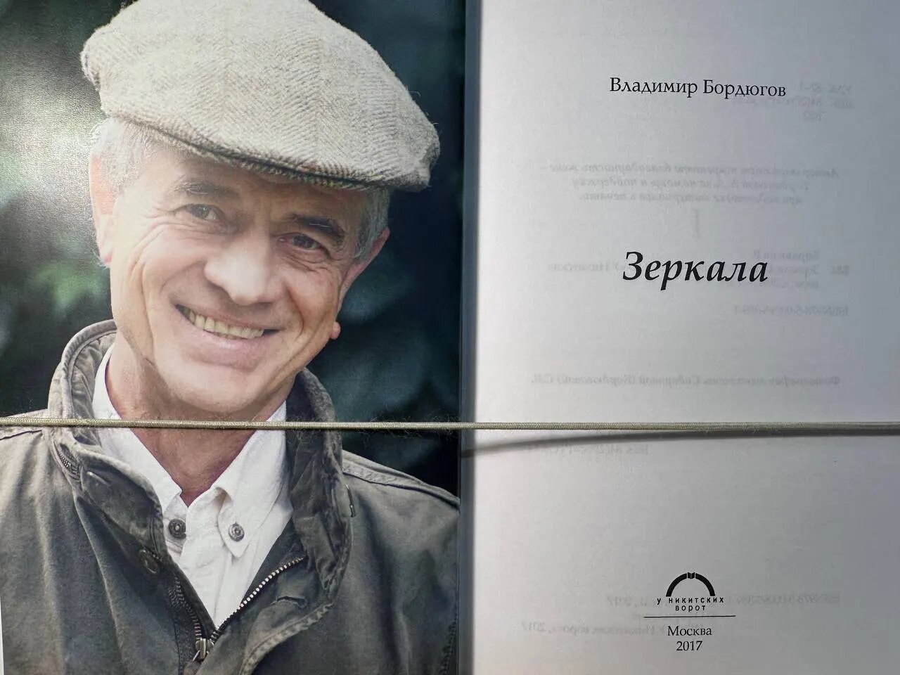 Зеркала — фото 1
