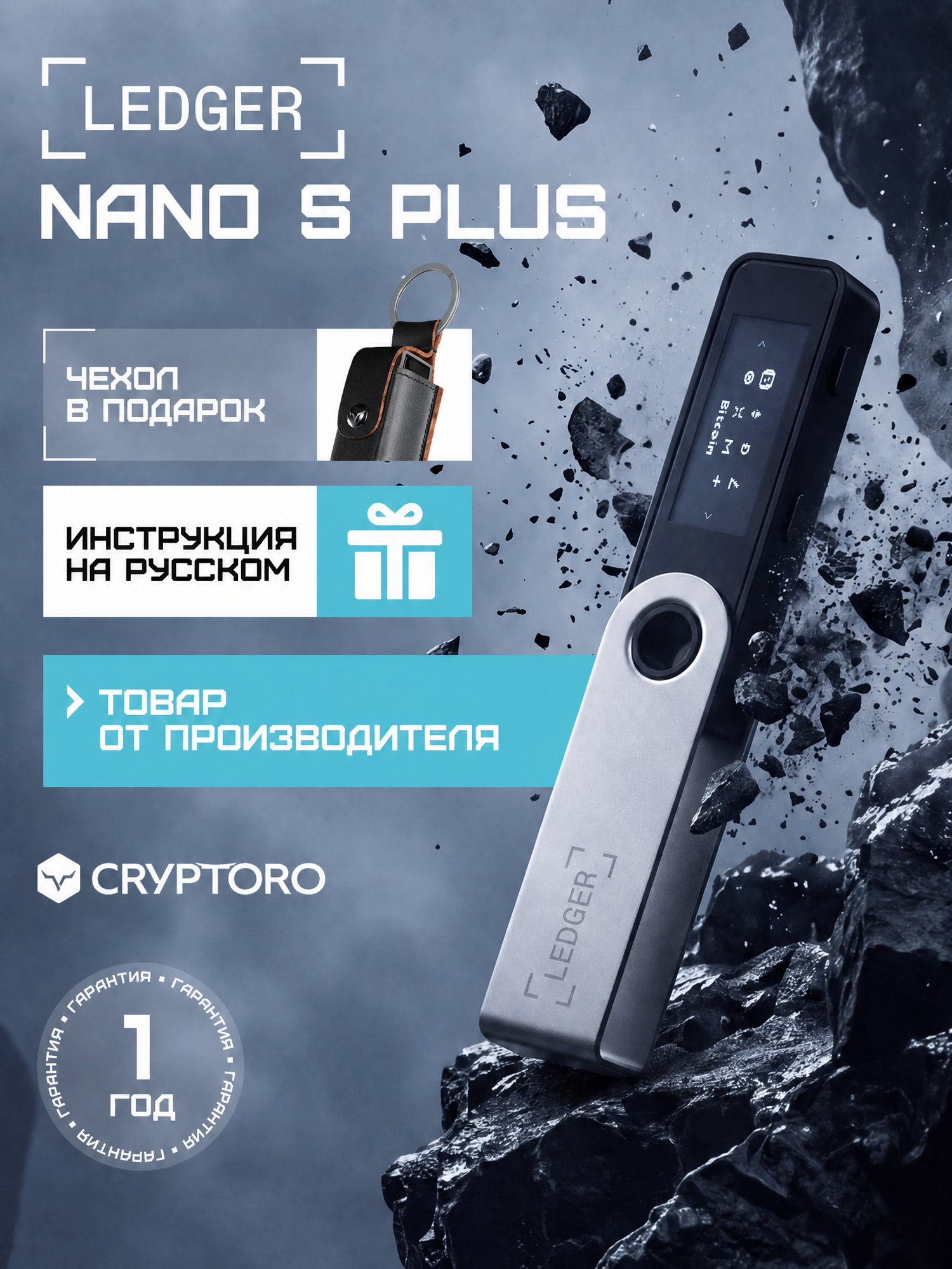 Аппаратный криптокошелек Ledger Nano S Plus Black 2026, холодный кошелек для криптовалют