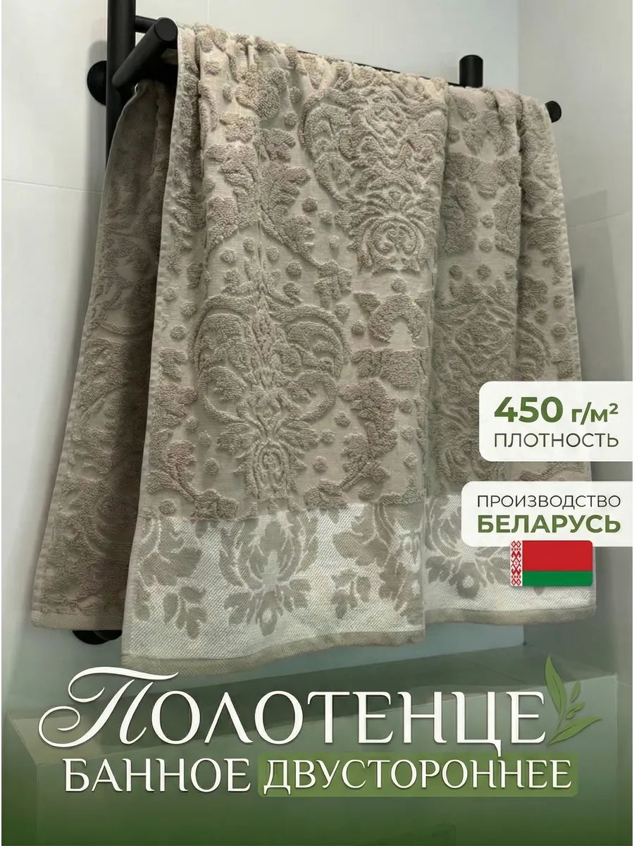 Белорусский лен Полотенце банное 67x140 см, хлопок, бежевый, светло-серый, 1 шт
