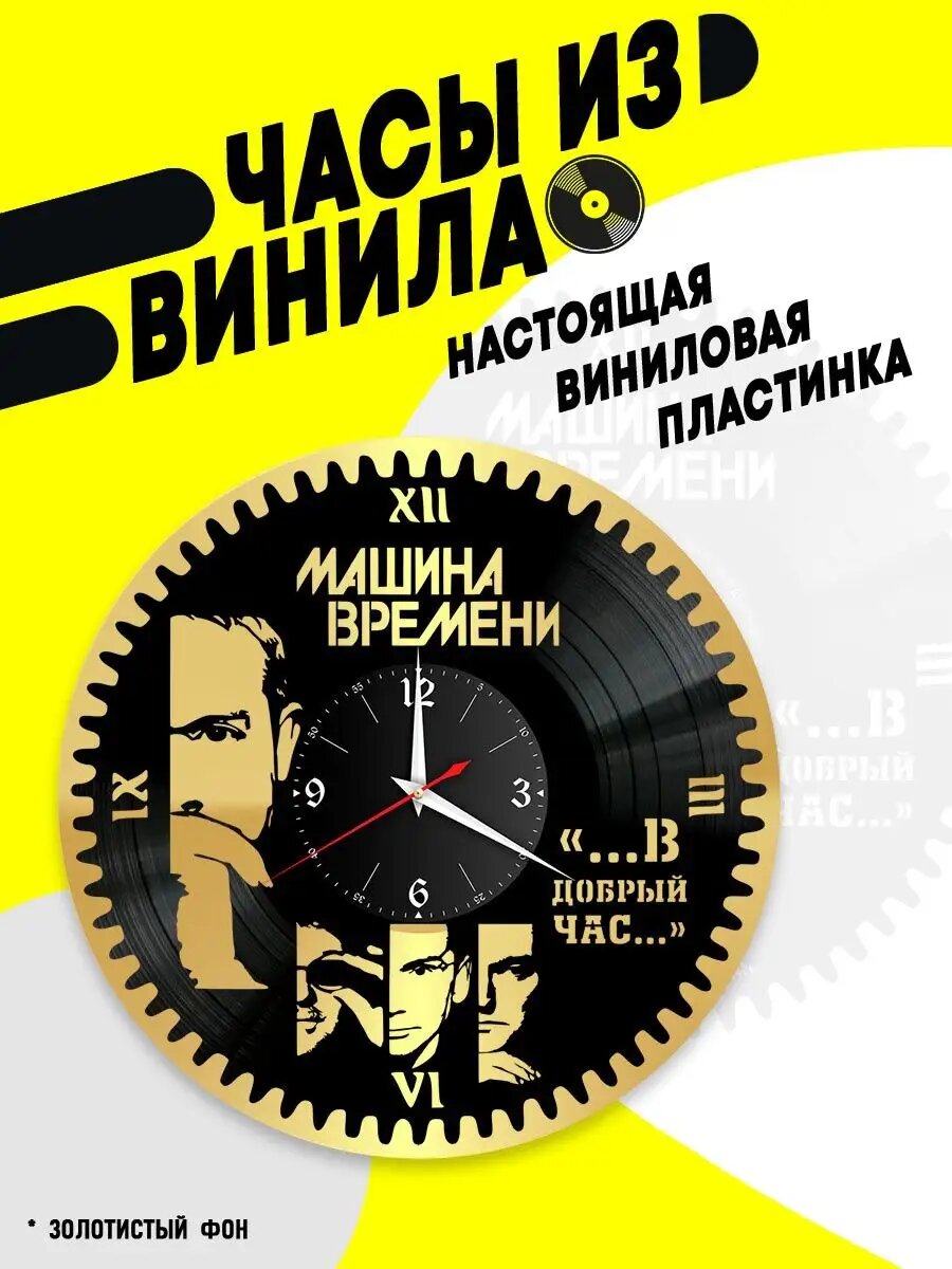Часы из винила / Андрей Макаревич