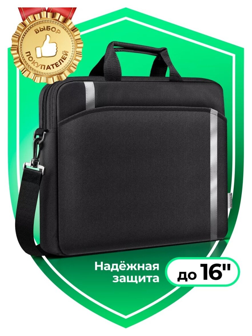 Сумка для ноутбука Defender Shiny 15"-16" черный