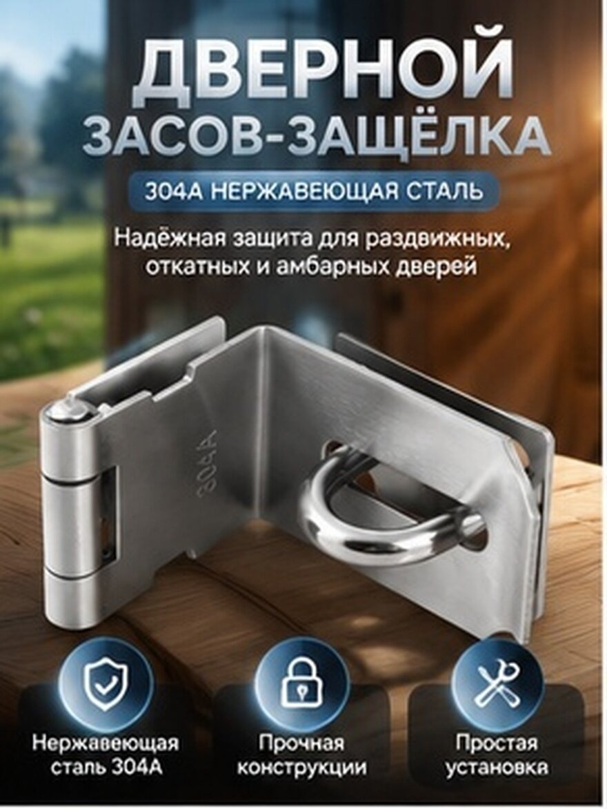 Замок Для Дверей С Петлей На 90 Градусов Подходит Для Раздвижных И Распашных Дверей 8.60X4.80X3.90Cm