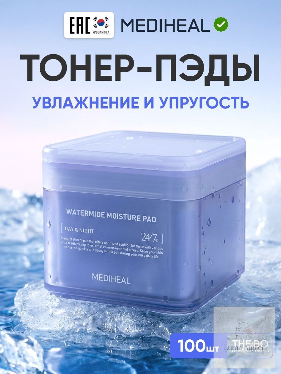 Пэды Тонер для лица Корея с Ледниковой водой, Увлажняющие и Противоотечные