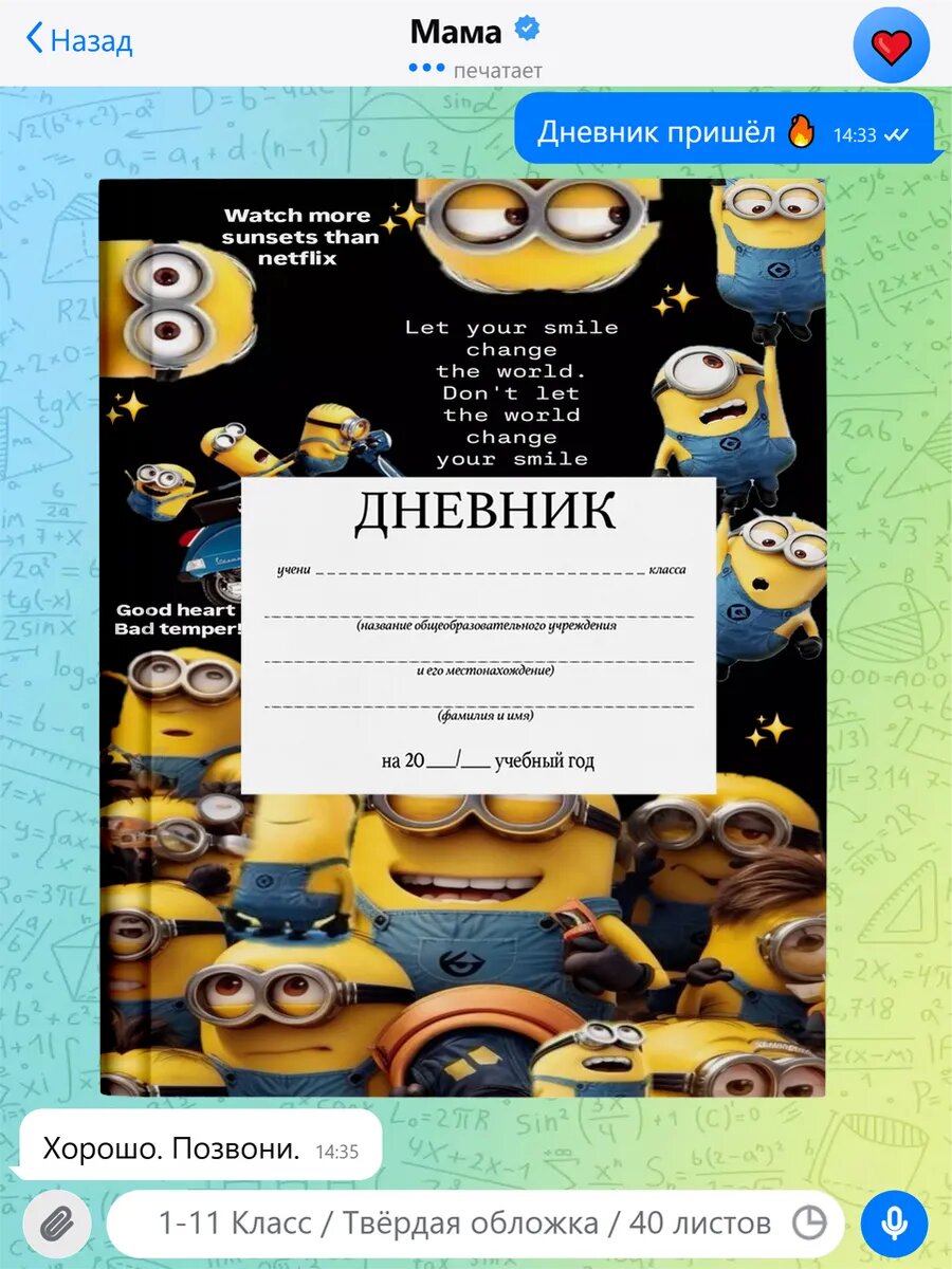 Школьный дневник с принтом Миньоны