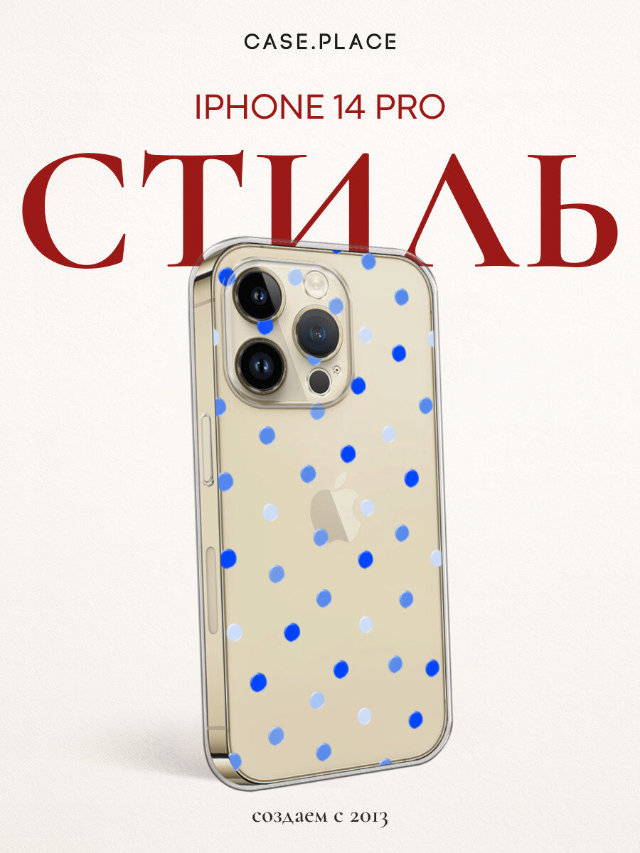 Чехол на Apple iPhone 14 Pro / Айфон 14 Про с принтом Цветной горошек 3