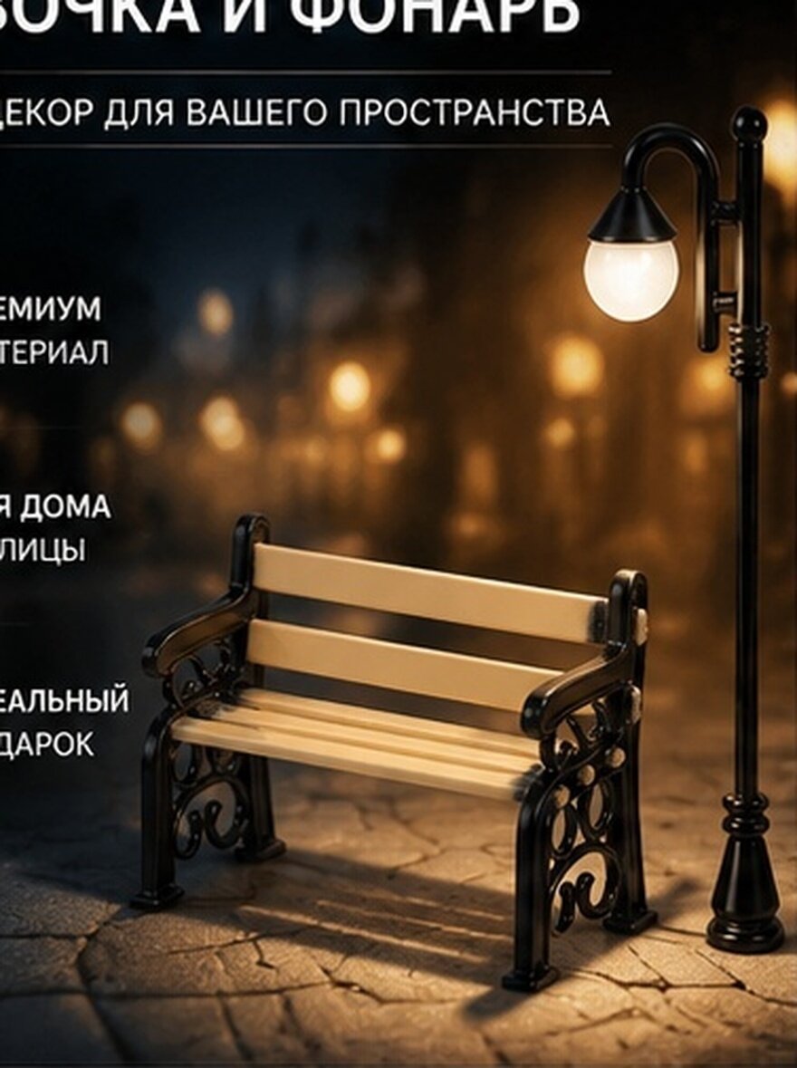 Декоративные Мини Стулья И Фонарный Столб Для Детей 2 Шт Черный 5 3X3 5X2 5CM